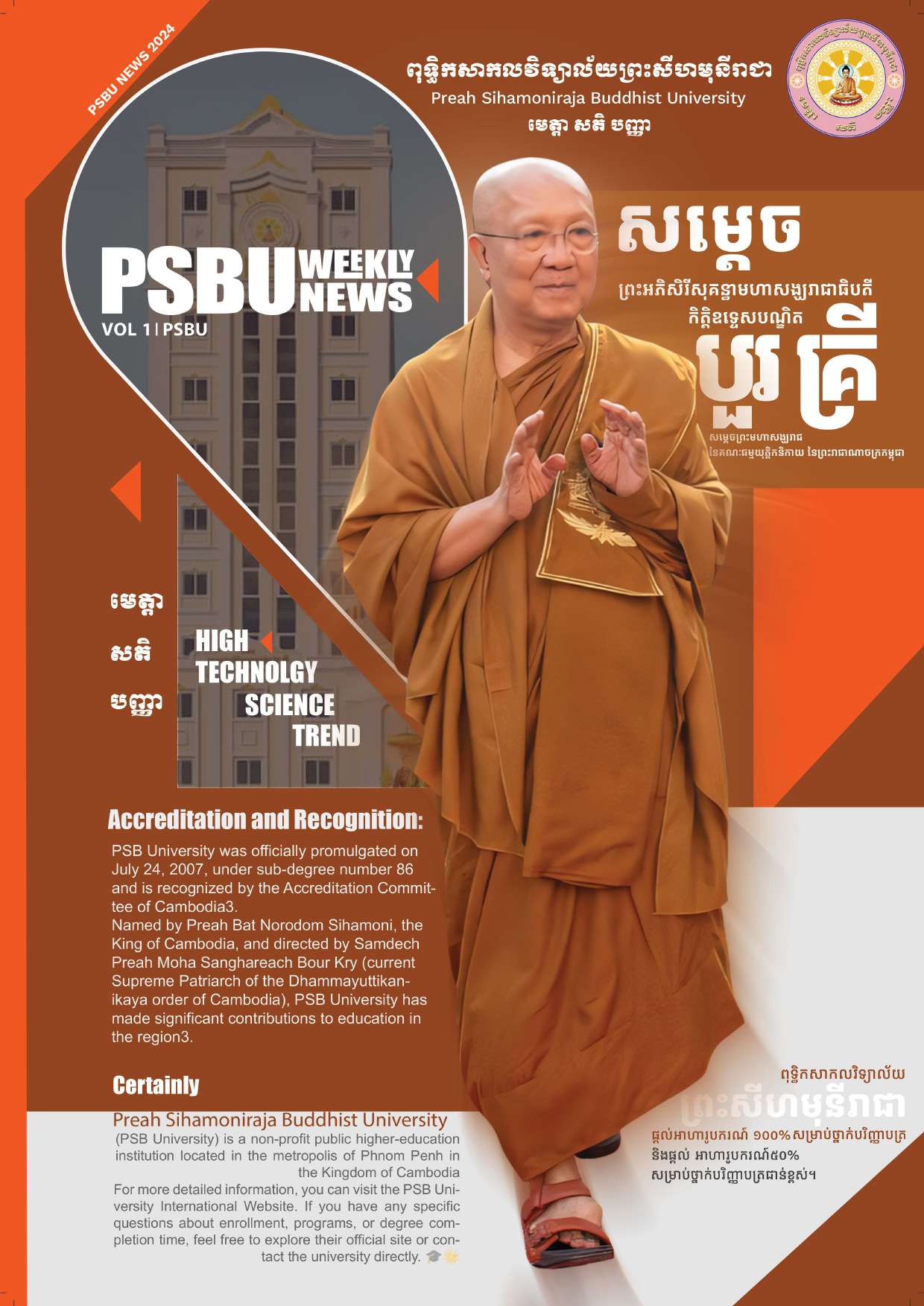 E-Magazine – PSBU International